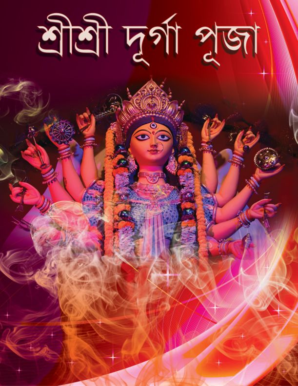 The 2019 Durga Puja Magazine!